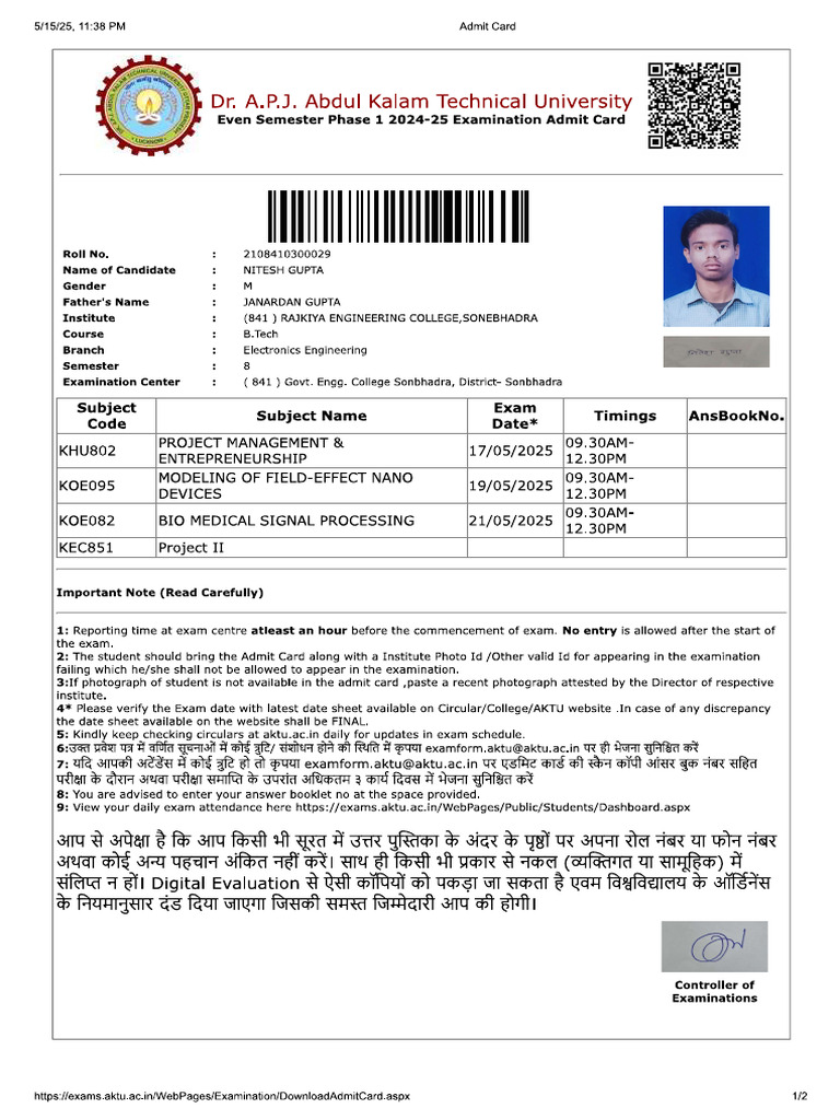 8th Sem Admit Card | PDF