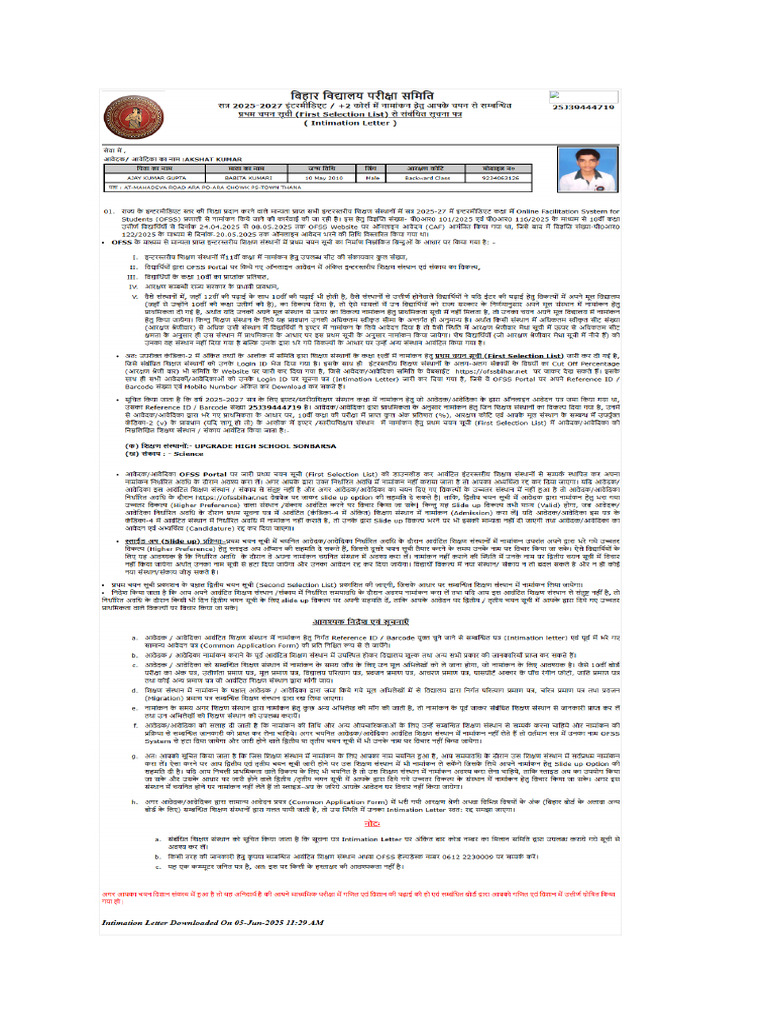 Intimation (1) | PDF