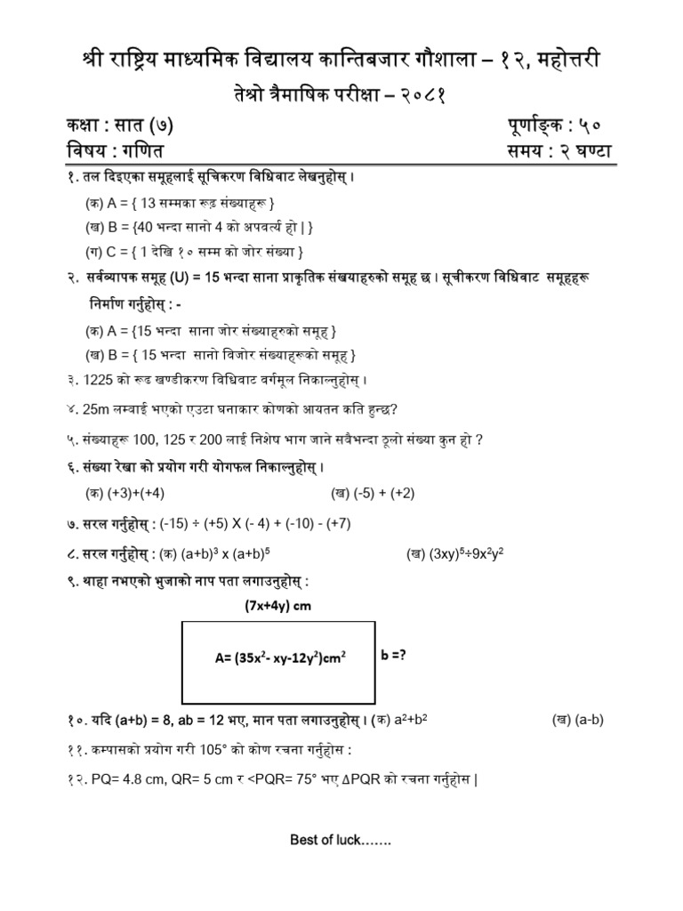 Maths 7 Pdf