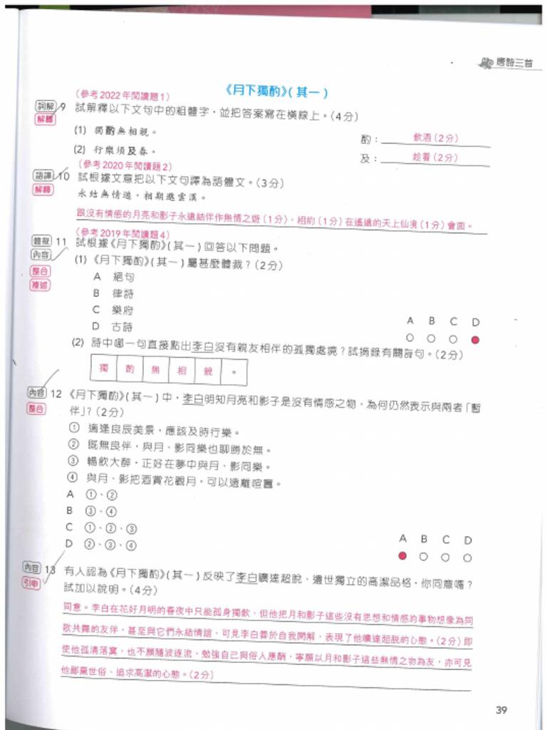 Ans P. 39-40 | PDF