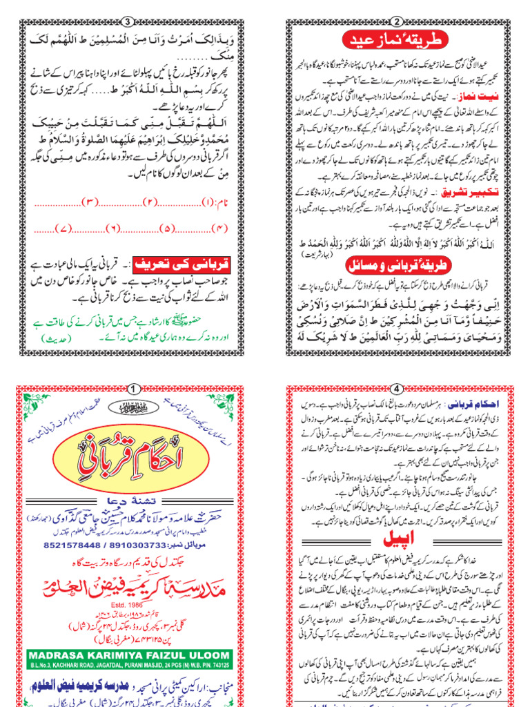 Madrasa Karimia Qurbani-2025 | PDF