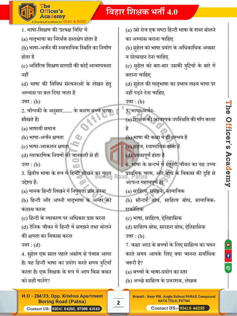 HINDI Compressed | PDF