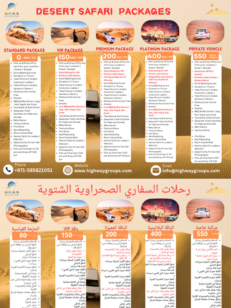 Desert Safari Packages (English, Arabic, Azeri) | PDF