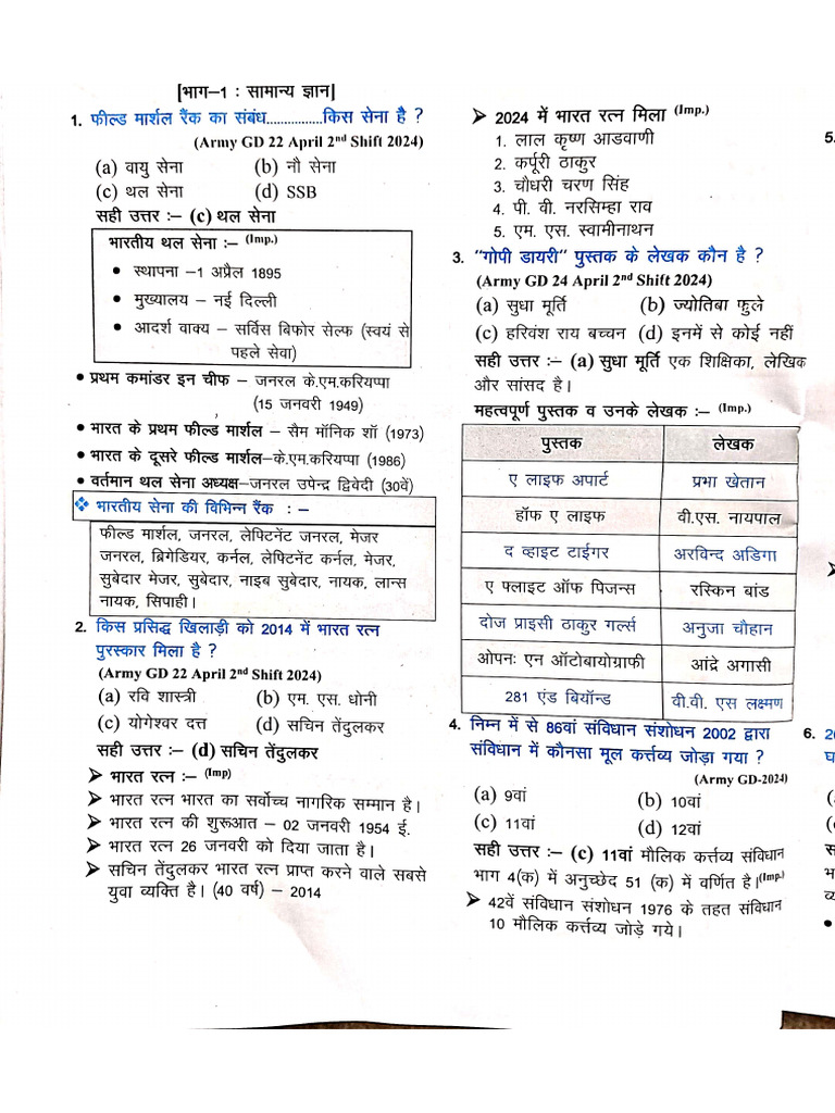 Army GD 3rd Revision | PDF
