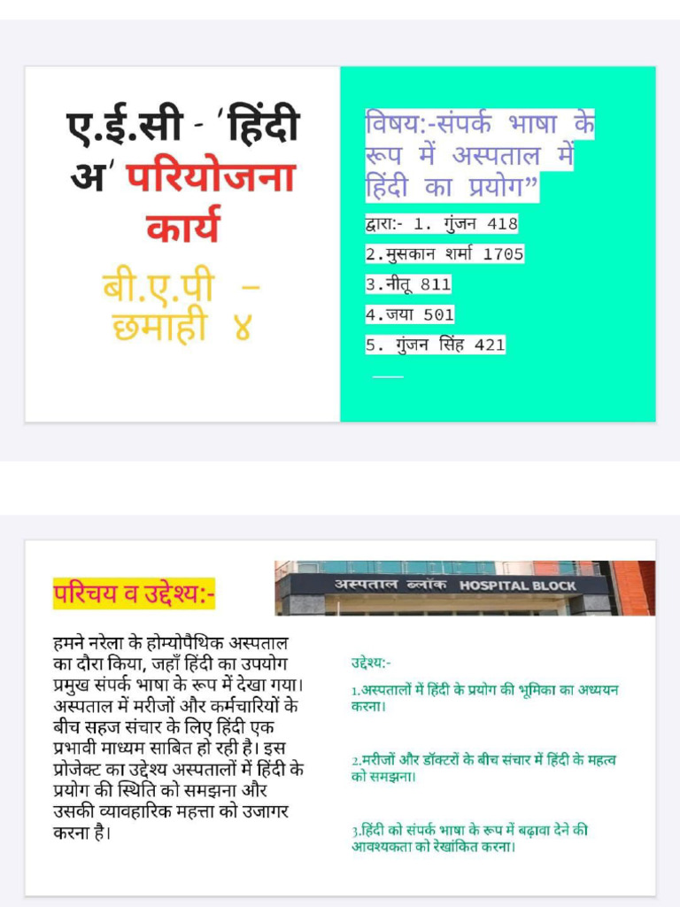 Aec Presentation | PDF