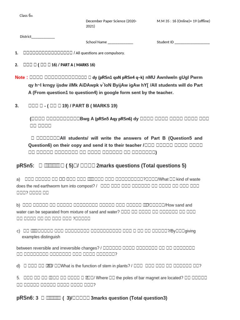 6th Question Paper Dec 2020 | PDF