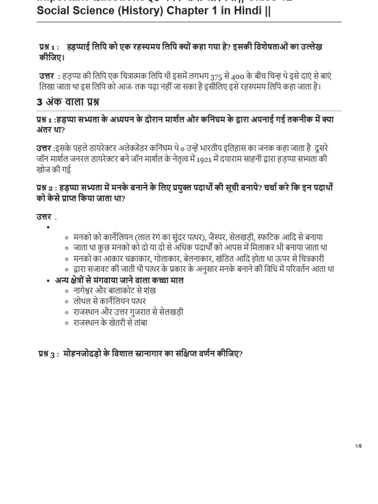 Class 12 Chapter 1 History Important Question Hindi Medium 1 | PDF