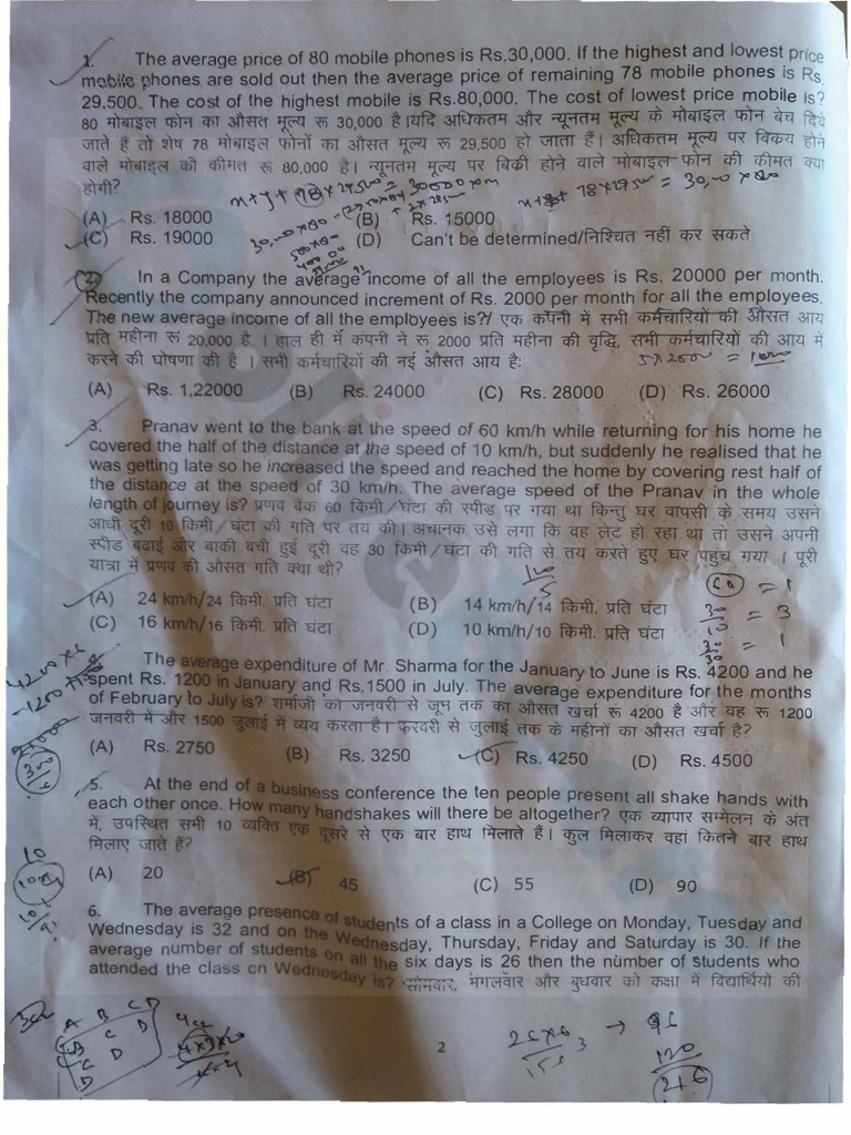 Ib Acio 2017 Previous Year Question Paper | PDF