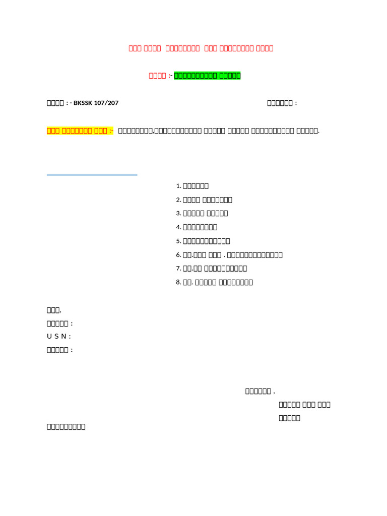 Kannada Assignment - Inside 1st Page. Sample. | PDF