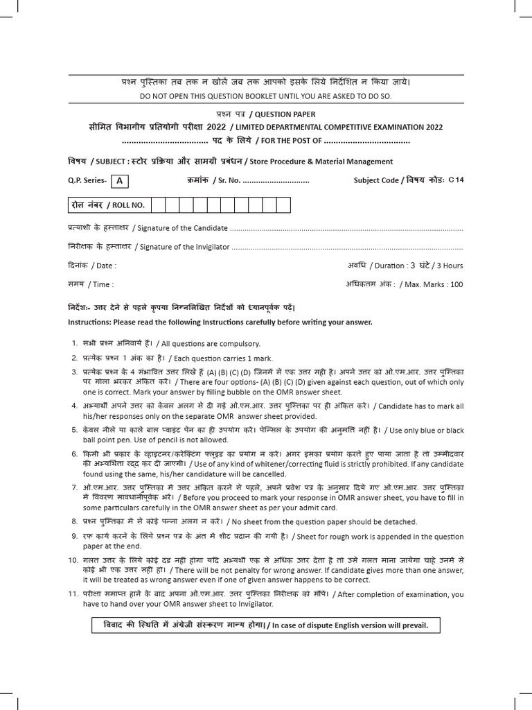 SPMM Old Paper 2022 | PDF