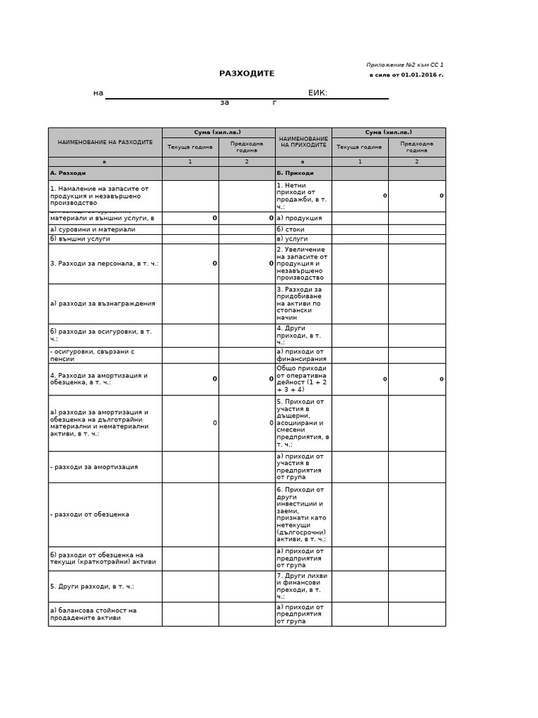 Opr | PDF