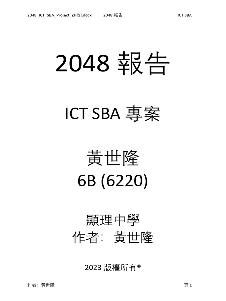 2048 Ict Sba Project ZH | PDF