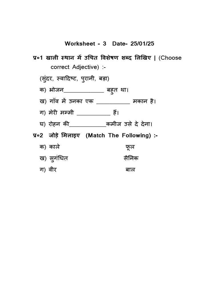 GR 3 WS 25-1-25 | PDF