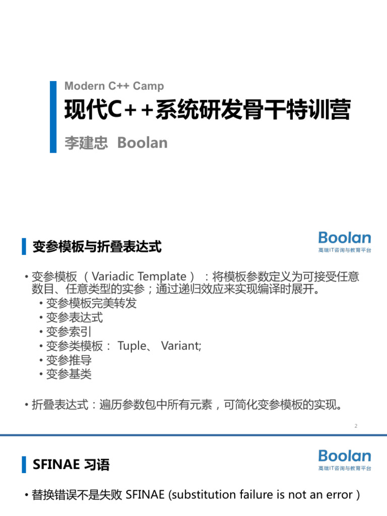 CppCamp Module5 Generic | PDF