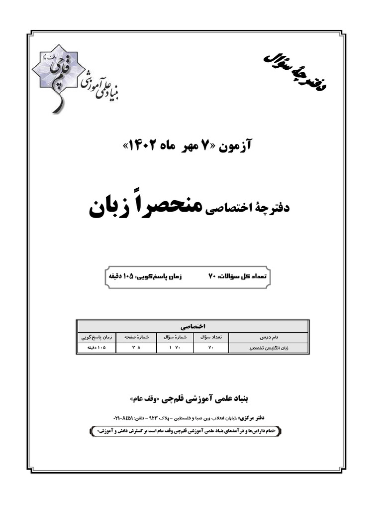 P 887 J 5 A 552 | PDF | Plate Tectonics | Komodo Dragon