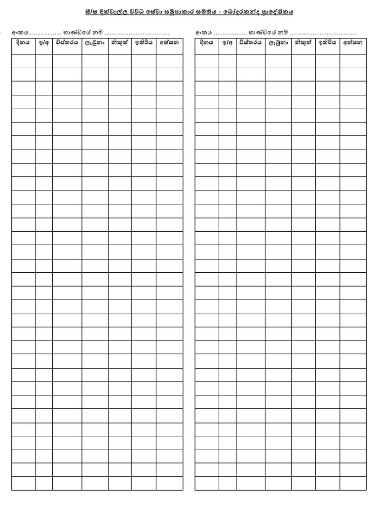 Stock Sheet 2 | PDF
