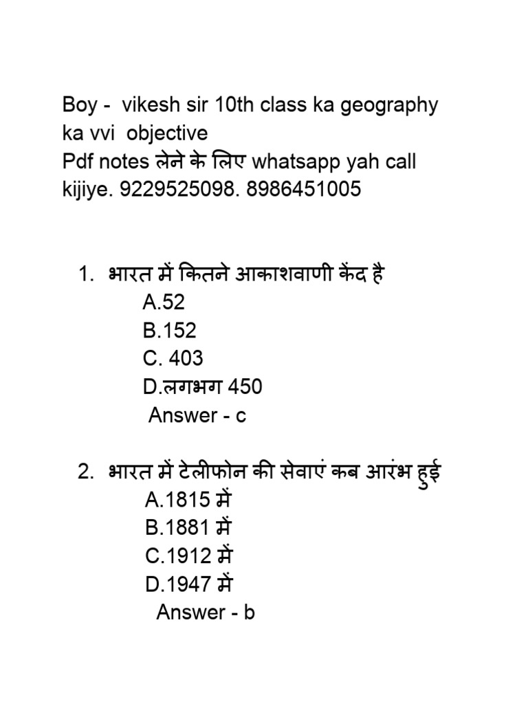 Boy - Vikesh Sir 10th Class Ka Geography Ka Vvi Objective | PDF