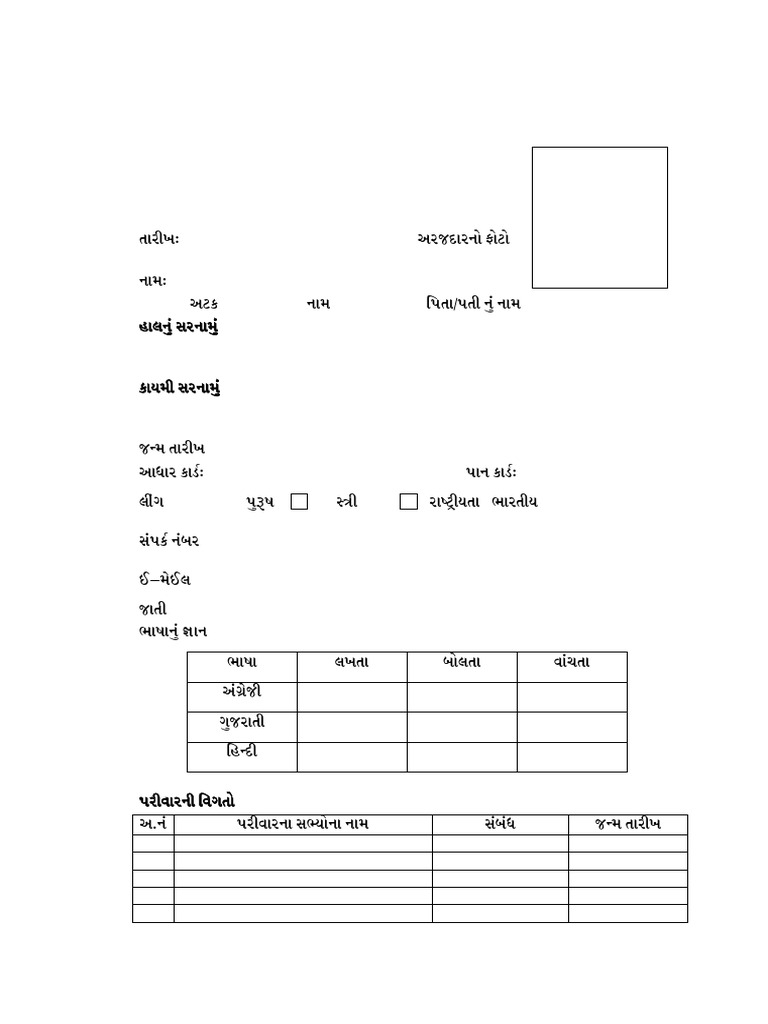 CV .Formet 2025 | PDF