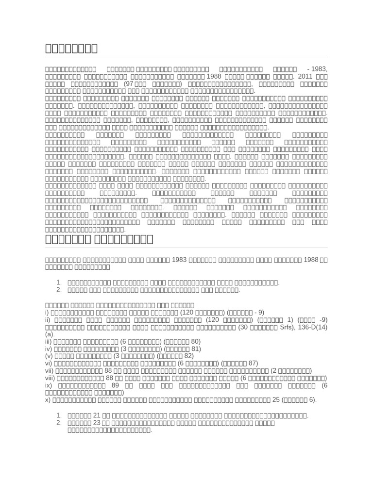 New Microsoft Word Document | PDF