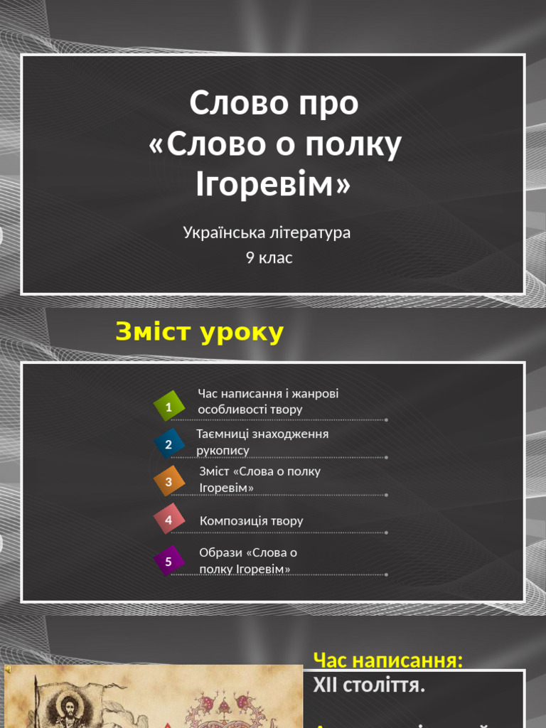 Slovo Pro Slovo o Polku Igorevim Ns | PDF