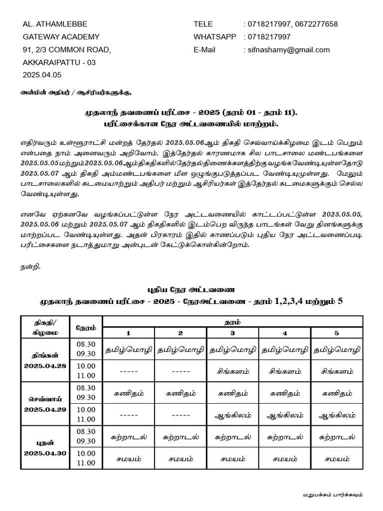 Time Table Change | PDF