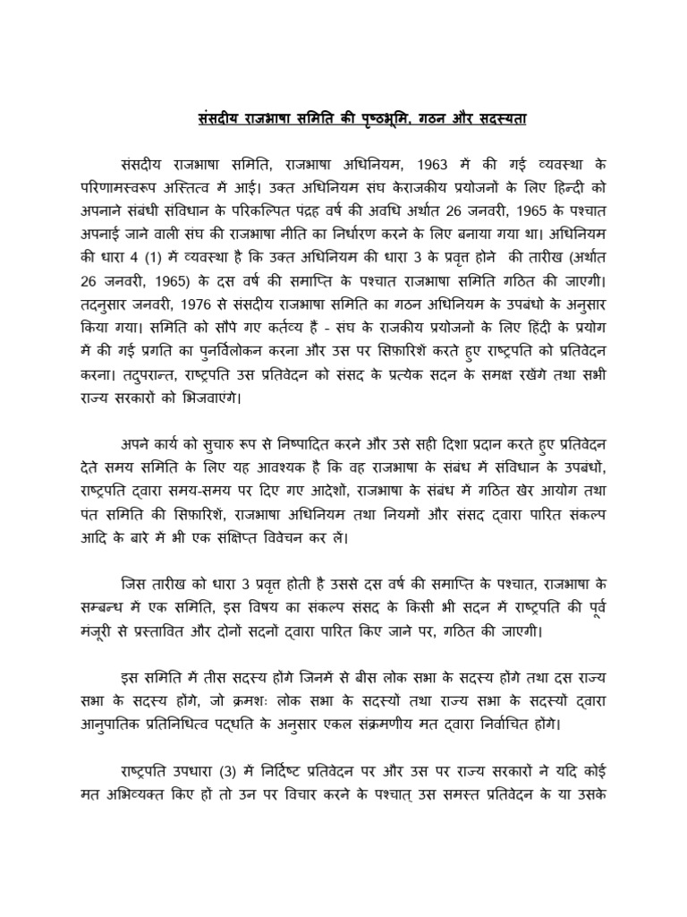 Adhyaksh Upadhyaksh | PDF