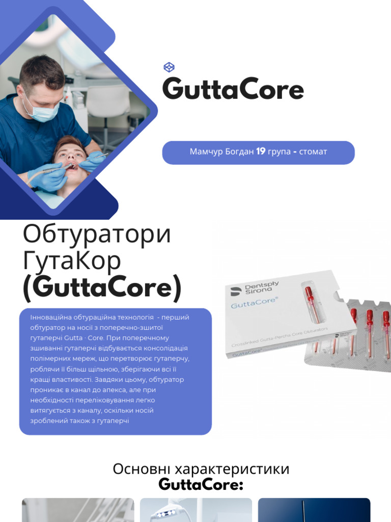 Gutta Core | PDF