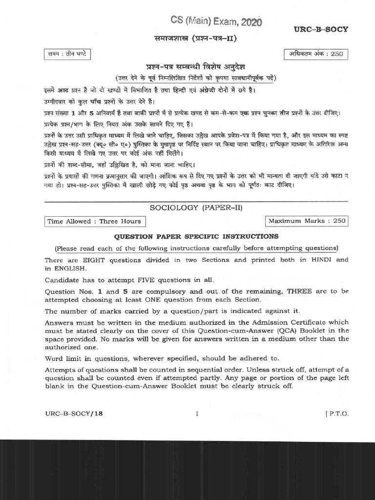 Paper 2 - 2020 | PDF