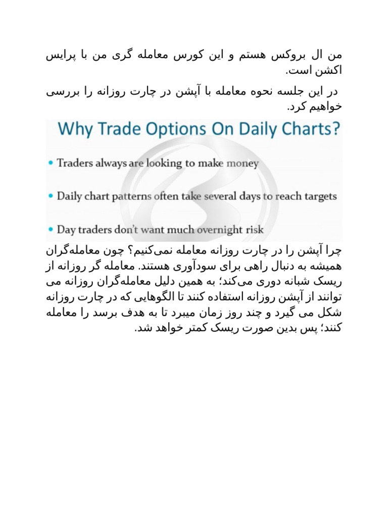 51.options On Daily Charts | PDF