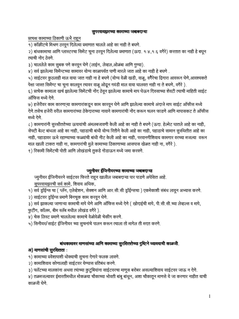 Duties Marathi | PDF
