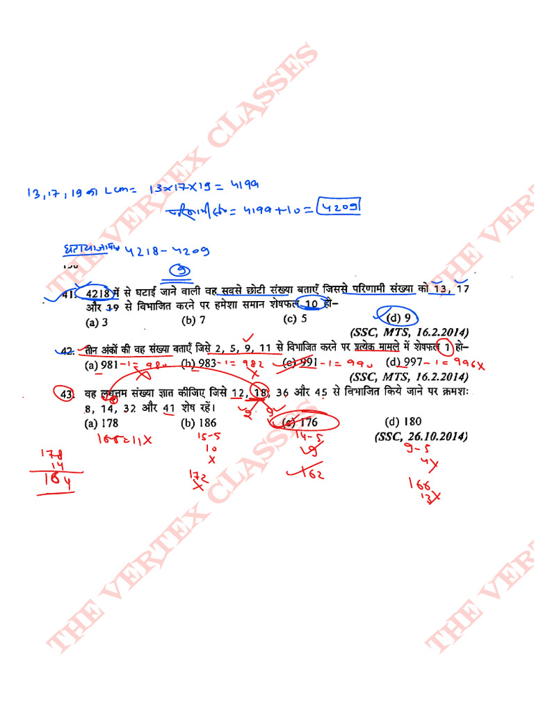 LCM&HCF Question SD Yadav | PDF