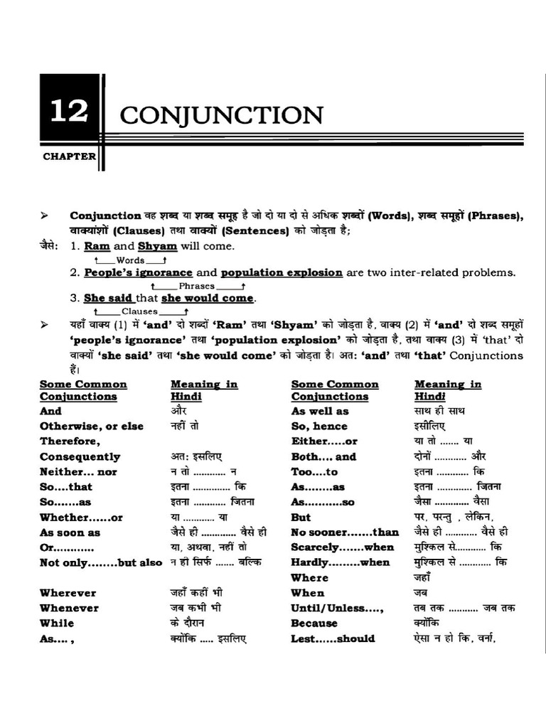 Conjunctions Notes+q.a. | PDF