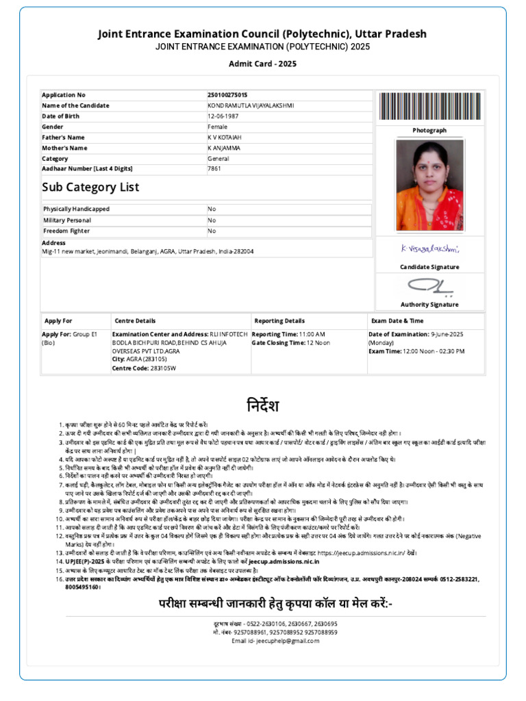 Amit Card | PDF