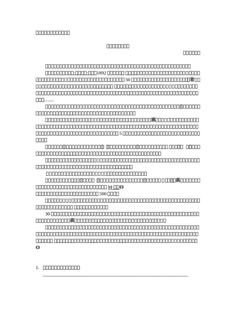 E4 Eq f2 m1 r5 | PDF