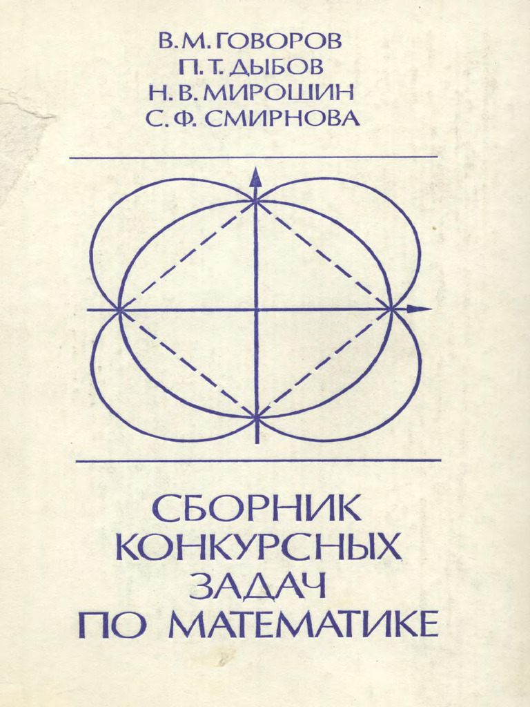 Sbor Konk Zad Mat | PDF