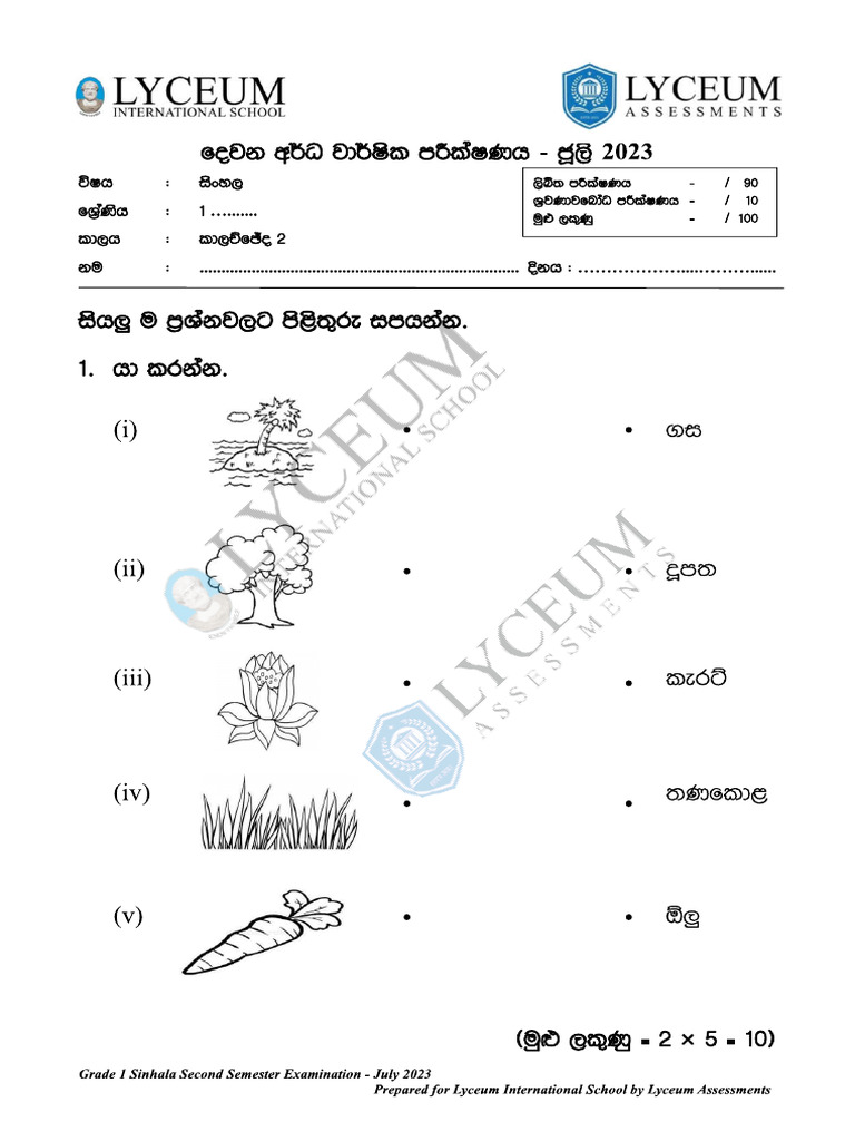 Grade 1 Sinhala (1) | PDF