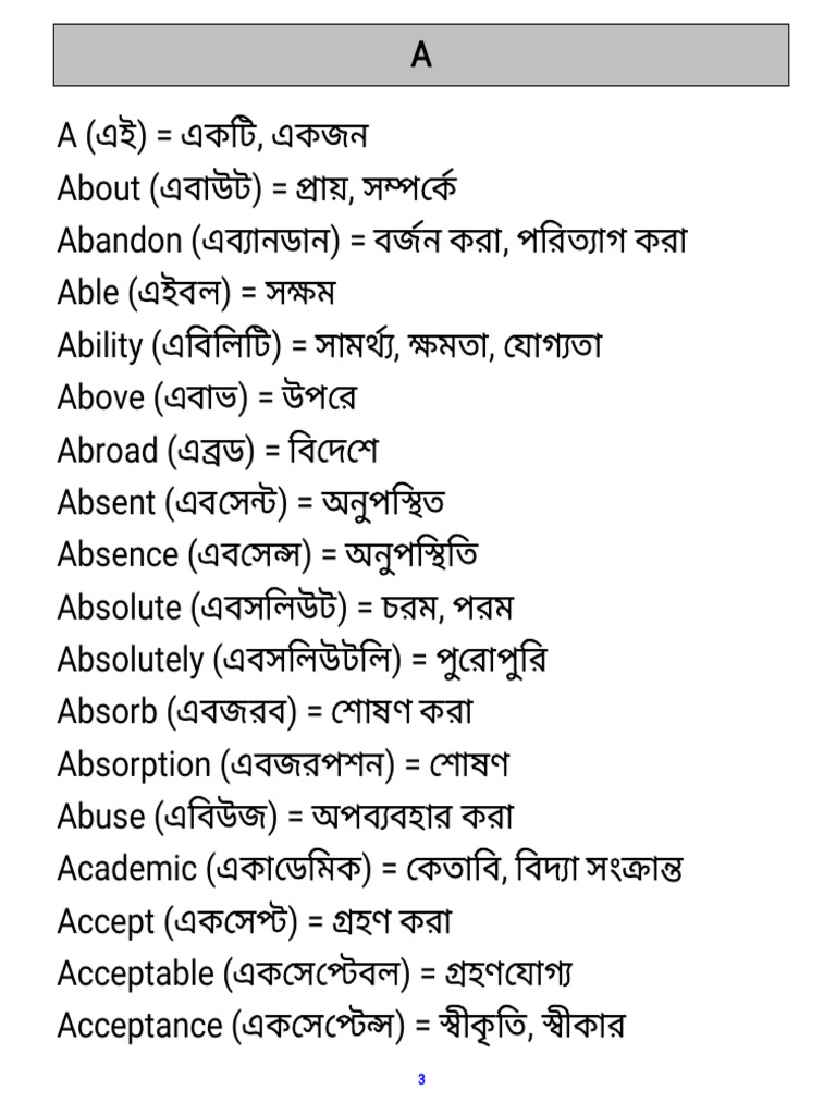 Words Formed by - A0 | PDF