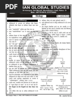 5 Lines Hindi Notebook Page PDF-A4 With 0.375 Inch Border | PDF