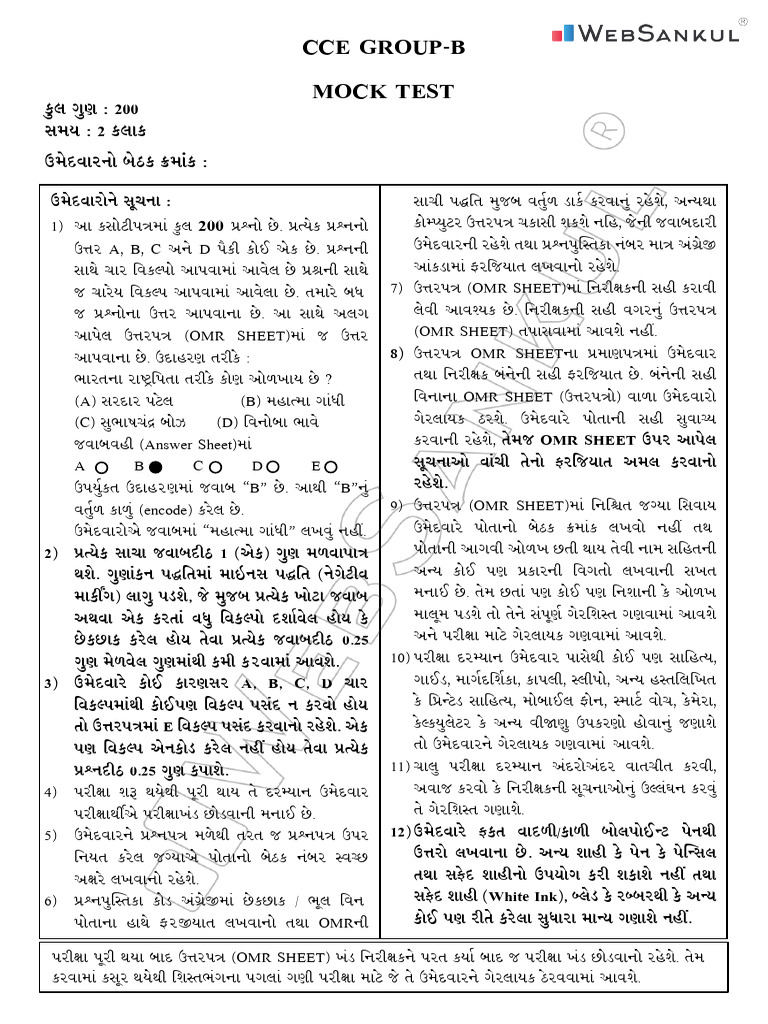 CCE Group B Mains Mock Test 2 by WebSankul | PDF