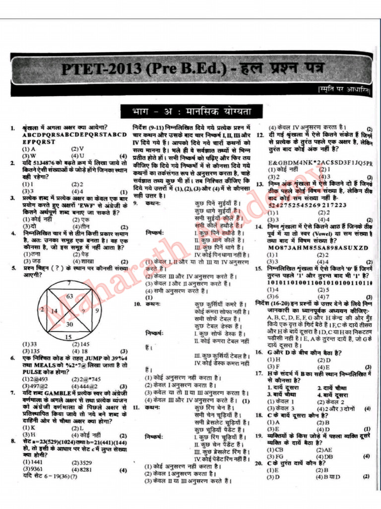 PTET 2013 Solve Paper With Solutions | PDF