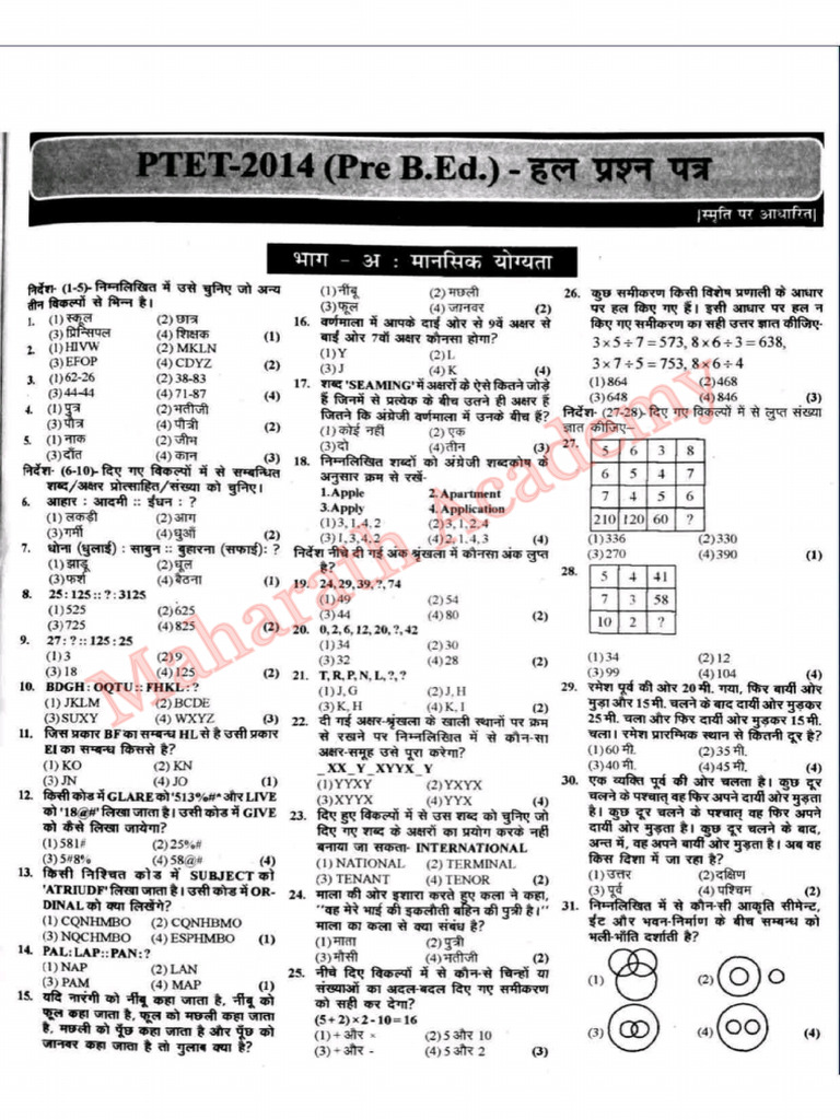 PTET-2014-Paper Previous Year | PDF
