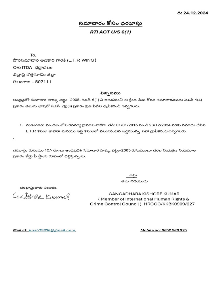 LTR Manuguru Signed | PDF