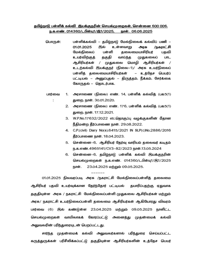 Dse - Hss HM Panel List | PDF