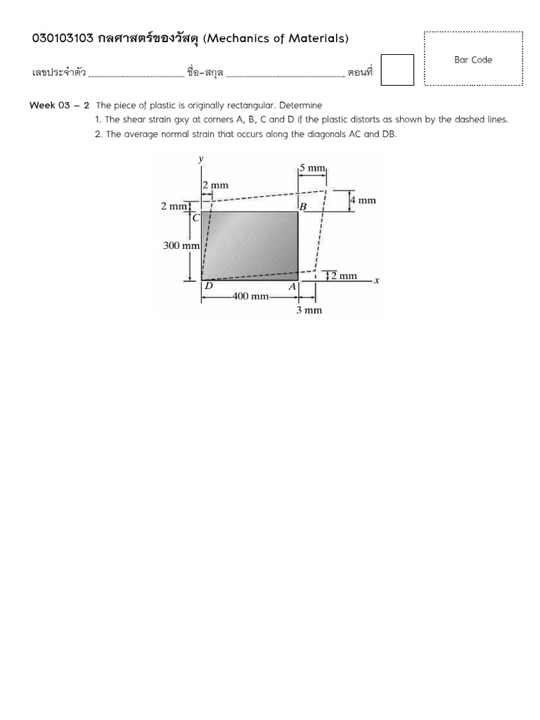 Prob Week - 04 - 2 | PDF