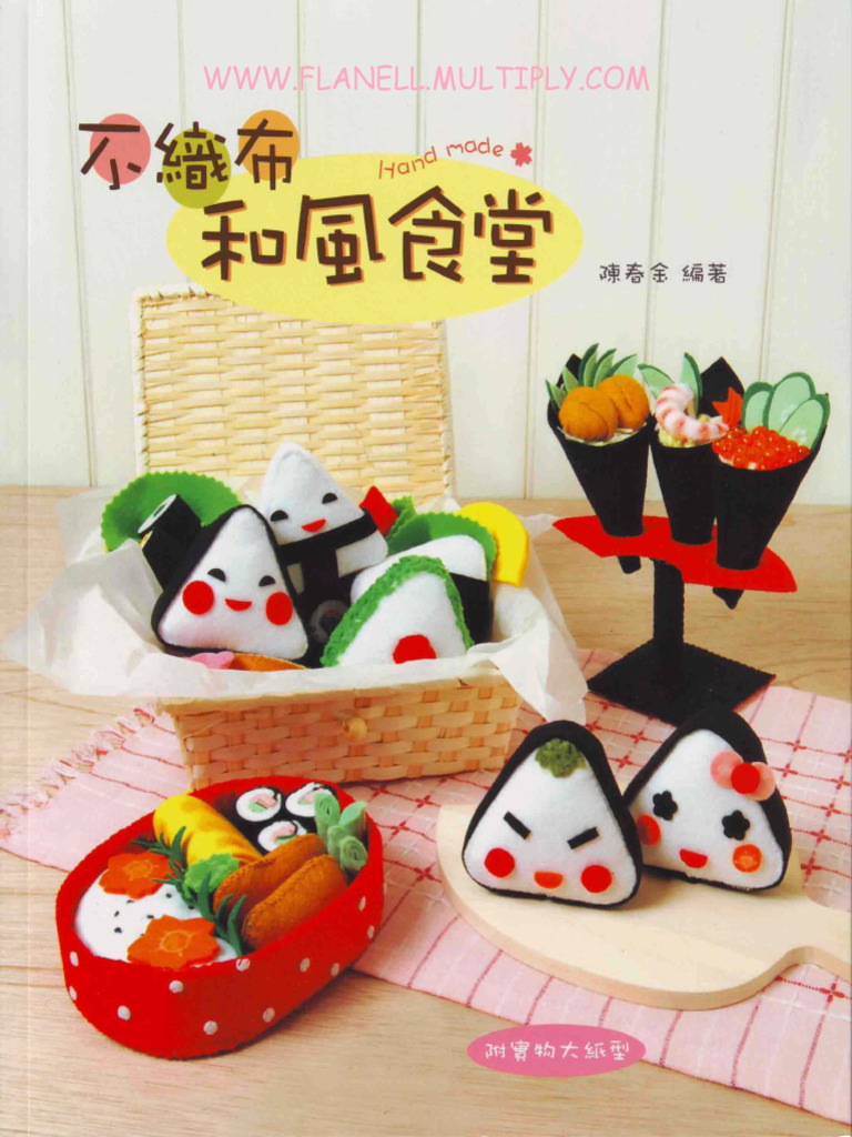 P5108 Onigiri | PDF