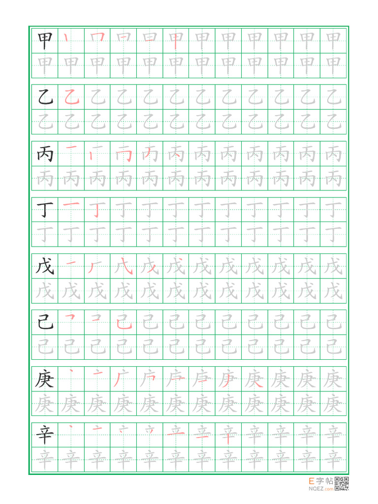 Can Chi | PDF