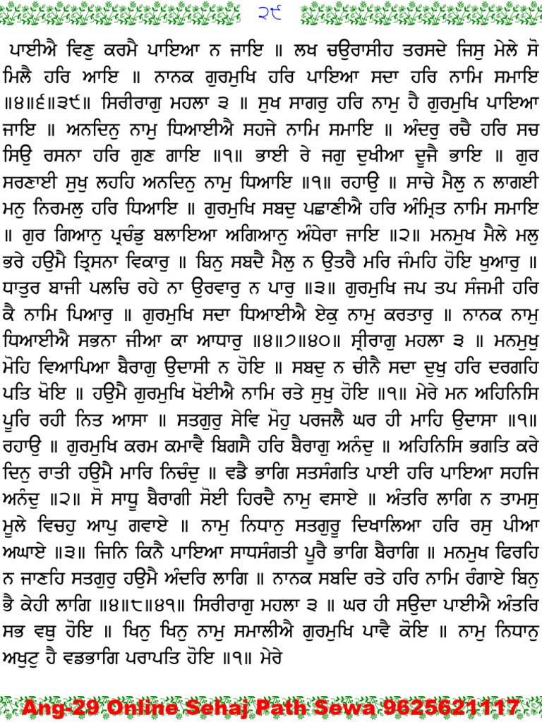 D-8 Ang 29 32 Punj | PDF