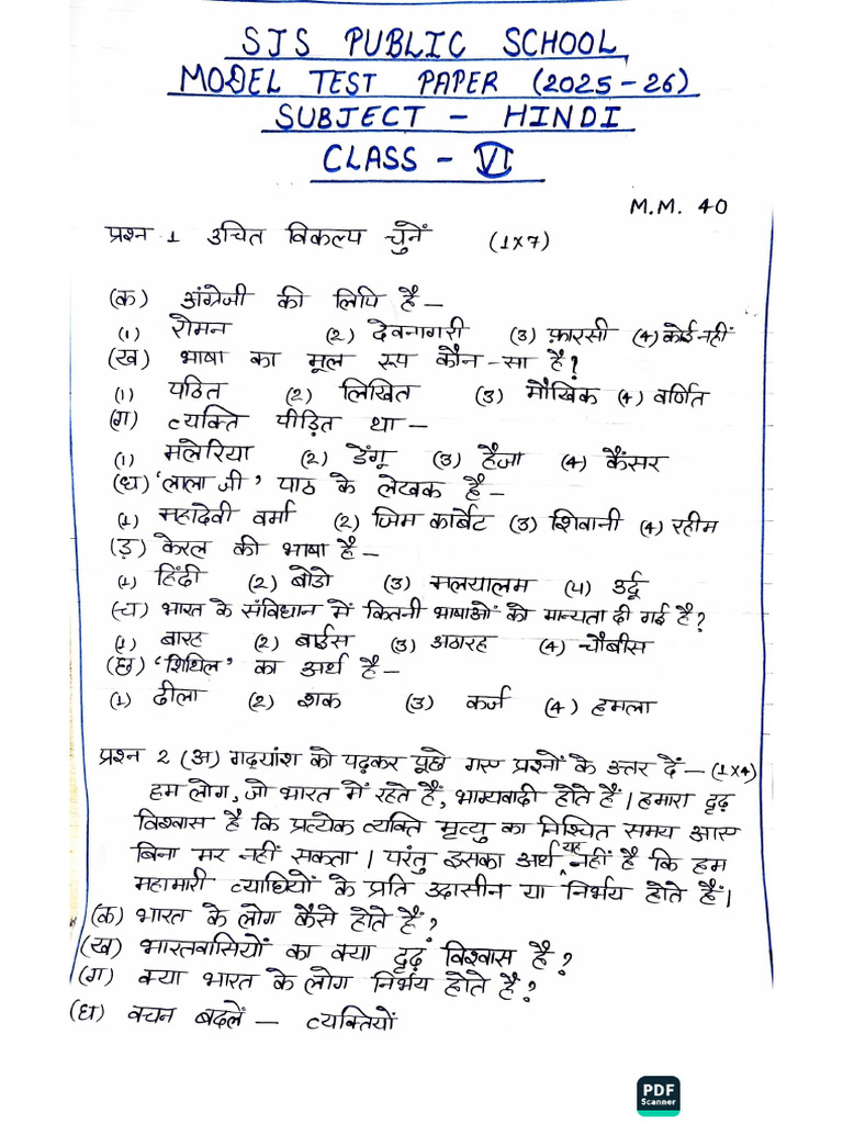 Class 6 Hindi Model Question Paper | PDF