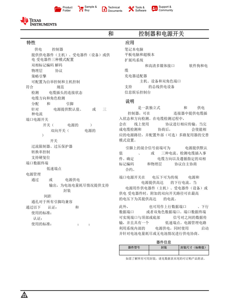 TI-TPS65986 | PDF | Electrostatic Discharge | Computer Engineering