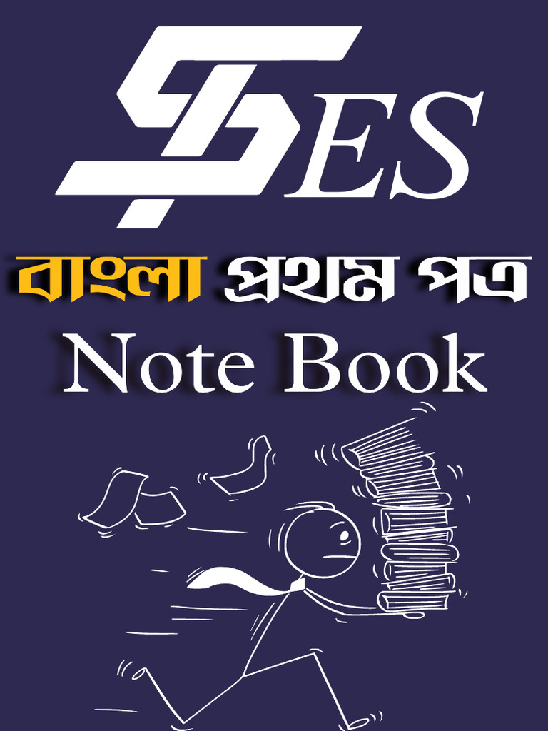 SES Class Room | PDF